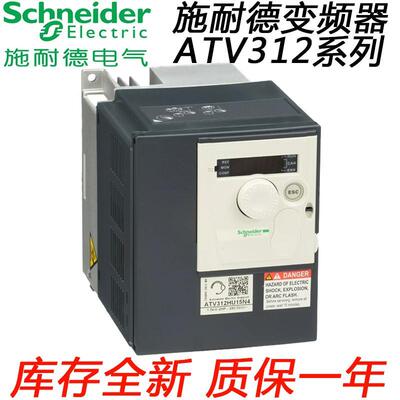 施耐德变频器ATV312HU11N4/15/22/30/40/55/75N4/ATV312HD11N4/M2