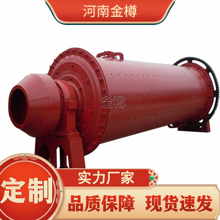 干湿两用水泥球磨机 溢流型有色金属渣磨粉机 矿山石头制砂机