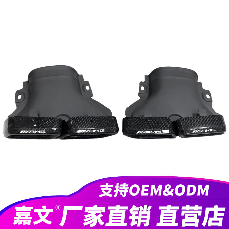 1对AMG光泽碳纤维排气管适用梅赛德斯奔驰W213 E级消声器尾喉改装