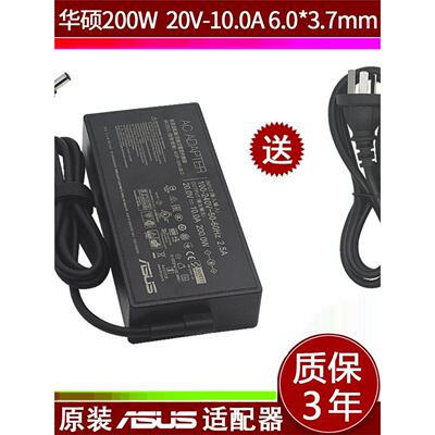 适用华硕原装200W幻15/天