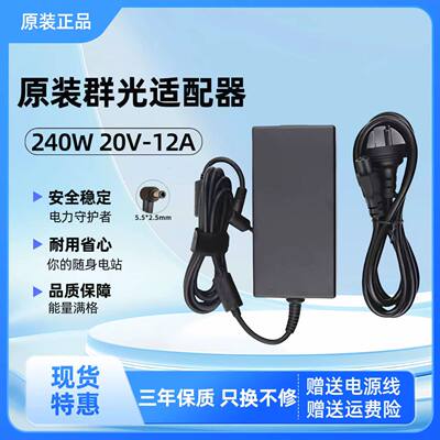 适用原装群光极光X机械革