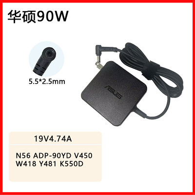 适用华硕19V4.74A笔记本