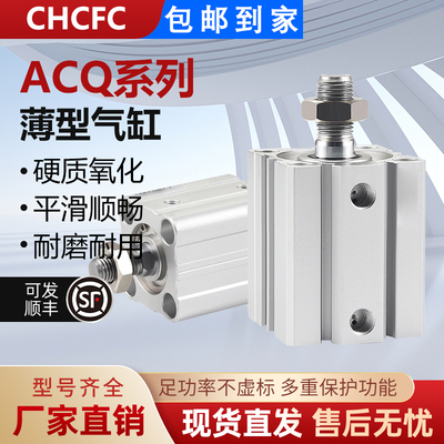 气动方形薄型气缸气缸ACQ
