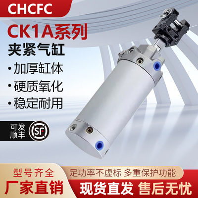CK1A40夹紧气缸CKG1A/B C 50 63-50-75-100-125-150YZ IZ IAZ YAZ