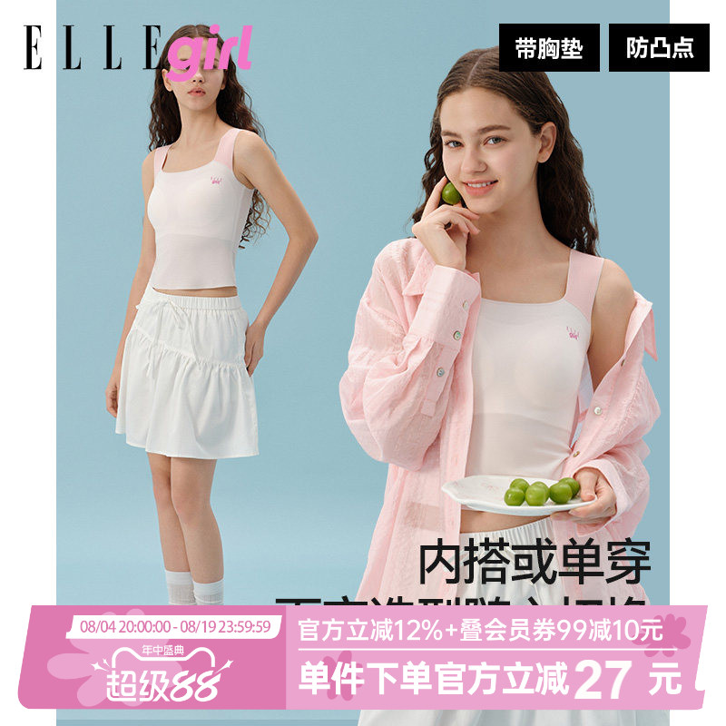 ELLE girl背心文胸内衣一体式带胸垫吊带女童上衣可单穿少女美背