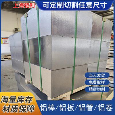 7050-T7451铝板AMS4050标准 爱励7050铝板航空探伤板支持复检