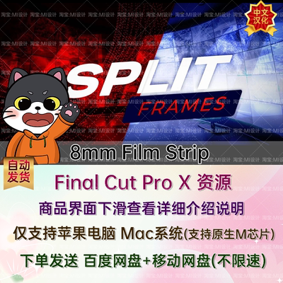 中英汉化30个新闻访谈栏目分屏动画FCPX插件 Split Frames