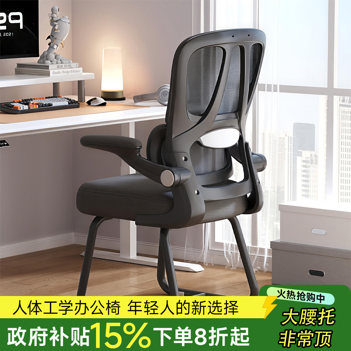 电脑椅子家用舒服久坐办公座椅人体工学靠背弓形椅书桌凳子电竞椅