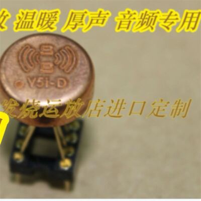 极速发烧运放V5i-D双运放 升级MUSESx02 AMP9922ATk AMP928AT MUS