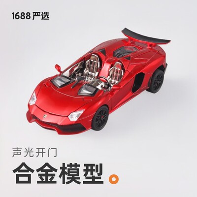 1:32 Ramo open-top alloy model sound and lght door oy car