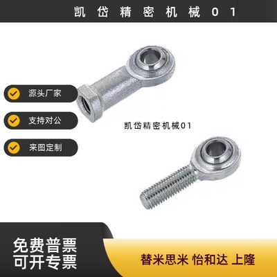 关节轴承PHSC PHSCL d6 8 10 10A 12 14 14A 16 18 PHSO PHSOL