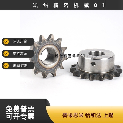 链轮 SSP25B SP25B BSP35B SSP35B 04C 06C