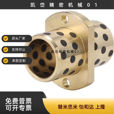 GOCZ E-MUCZ MPCZ8-50自润滑石墨铜 铜合金耐磨无油衬套轴承OFR21