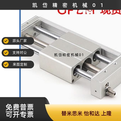 全新无杆气缸GPBL/GPBM16/GPBM20/GPBM25/32/40X100X200-AA/BB/BS