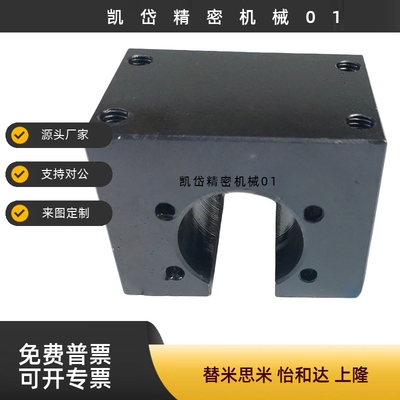 滚珠丝杠螺帽支架LFF11 2005C 2005D 2010C 2020D 2010B BC