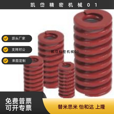 米SU米 红色 矩形弹簧SWM6 SWM8 SWM10 SWM12 SWM14 SWM16