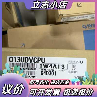 全新Q13UDVCPU模块议价