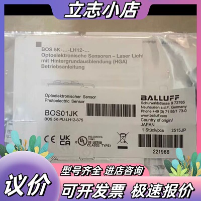 【全新原装BALLUFF巴鲁夫光电传感器】BOS01JK，型议价