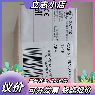IFM易福门SV7204涡旋计，型号CAPINDIFM0议价
