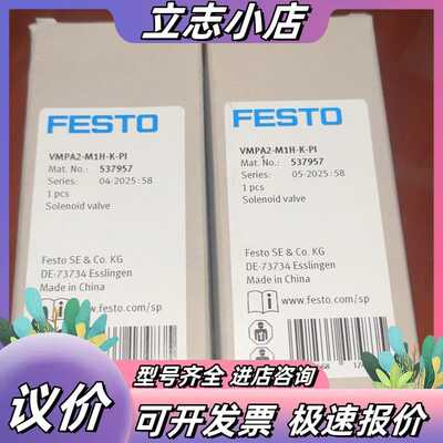 FESTO VMPA2-M1H-K-PI议价