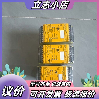 PILZ皮尔兹安全继电器，型号777950/787950，，议价