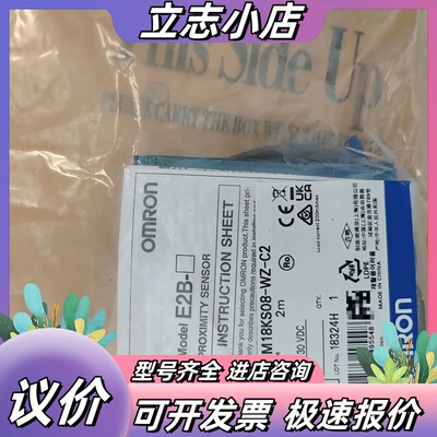 全新正品接近开关E2B-M18KS08-WZ议价