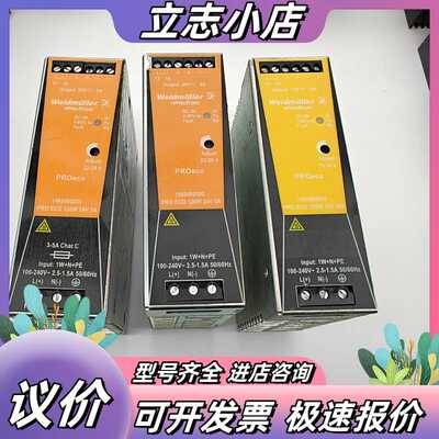 魏德米勒PROECO120W12V10A 146958000议价