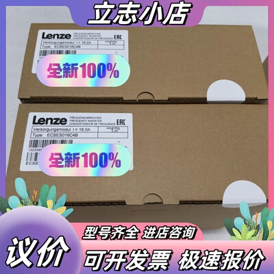 ECSES016C4B伦茨变频器8200系列型号齐全,有诚意 议价