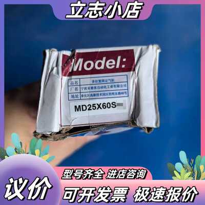 全新亚德客气缸MD25X60S，原装正品，带盒，库存未使议价