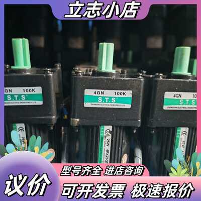 STS成钢25W定速阻尼电机4RK25GN-C/4GN100议价