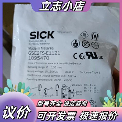 全新原装SICK西克GSE2FS-E1121光电传感器，型号议价
