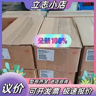 现货全新OMT500 151B3005丹麦丹佛斯Danfos议价