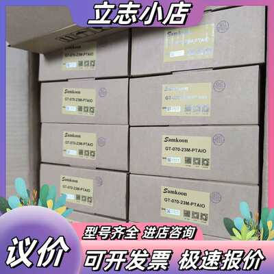 全新显控Samkoon GT-070-23M-PTAIO，7议价
