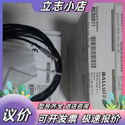 正品BALLUFF巴鲁夫BCS0011 BCS M05T4C议价