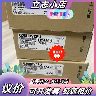 全新Q26UDVCPU模块议价