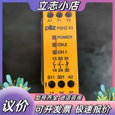 皮尔兹安全继电器774350有需要的老板联系议价