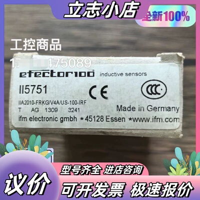 全新原装正品 IFM易福门 II5751 接近开关，议价
