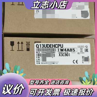 Q13UDEHCPU，Q系列PLC，议价