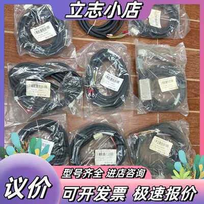 全新MFMCA0030EED伺服驱动器接线，9条，全新未使用议价