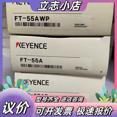 基恩士 FT-50AP FT-55A FT-55AWP 全新议价