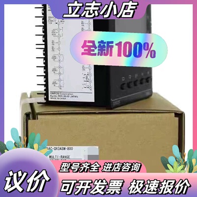 数字温控器E5AC-RX3ASM-800 QX3ASM议价