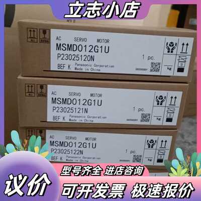全新伺服电机MSMD012G1U议价