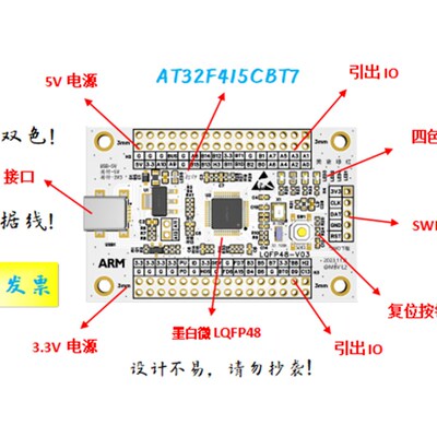 AT32F415CBT7核心板AT32F415CBT7最小系统板AT32F415CBT7开发板