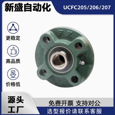 UCFC205/206/207/208/209/210/211/212/213/214/215/216/217-FKB