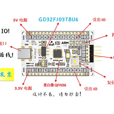 GD32F103TBU6开发板GD32F103TBU6核心板GD32F103开发板