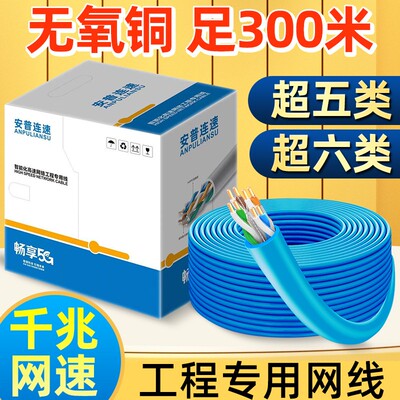 安普超五六类无氧铜室外防水POE监控网线千兆双屏蔽网线监控专用
