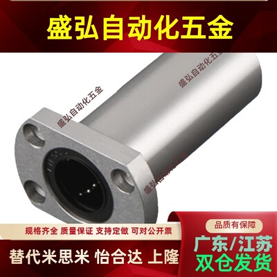 加长款双衬型双面切割法兰直线轴承LHFCW LHFCWM6 8 10 12 16 20