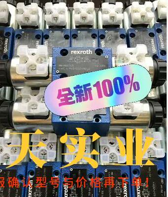 RexrothREXROTH力士乐电磁换向阀R900911
