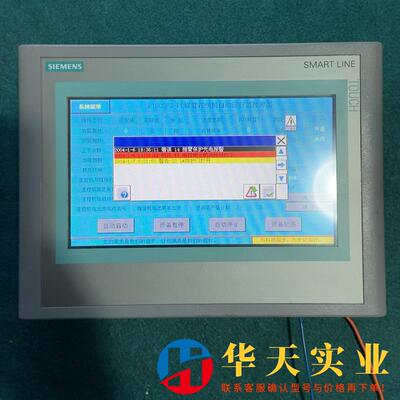 西门子 smart 700 IE 触摸屏