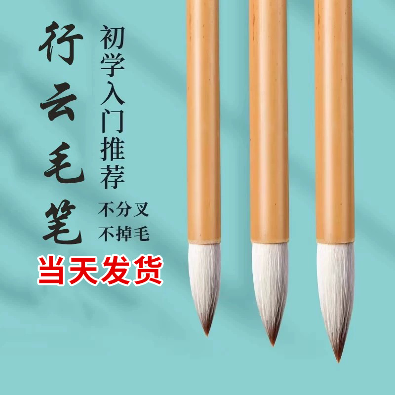 毛笔兼毫羊毫狼毫小学生书法专用初学狼羊兼毫中学生毛笔套装成人文房四宝当天发货隶行书抄写中小楷国画毛笔